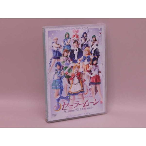 【発売日：2017年03月15日】武内直子原作『美少女戦士セーラームーン』のミュージカル第4弾！舞台「ミュージカル美少女戦士セーラームーン　−Amour Eternal−」のDVDです。ライナーノーツ付き。ケースに傷、汚れ、シール貼り付けあ...