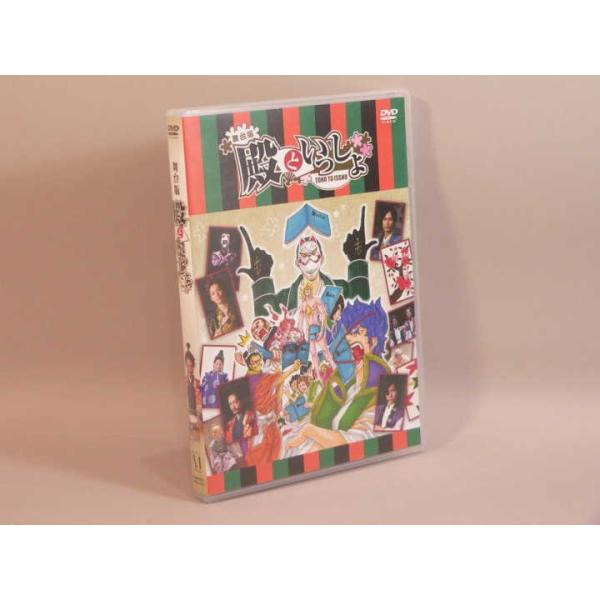 【発売日：2013年05月29日】累計70万部を突破の人気コミックがまさかの舞台化! 抱腹絶倒! エンタテイメント時代劇　舞台版「殿といっしょ」のＤＶＤです。ディスク２枚組。リーフレット付き。ケースにはキズ、一部破れあり。ケース、盤面に傷あ...