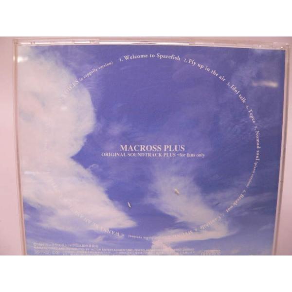 「MACROSS PLUS」のサントラCDです。帯なし、歌詞カードにヤケ・ホッチキス部分にサビ、ケースに傷み汚れ・盤面に多々傷があります。中古品 ＜送料参考データ＞・外寸：約１２５ミリ×１４２ミリ×１０ミリ・商品のみ重量：約１２１グラム※上...