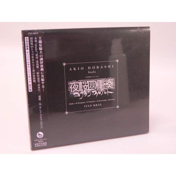 「ＡＫＩＯ　ＤＯＢＡＳＨＩ　ｆｅｅｌｓ　夜桜四重奏〜ヨザクラカルテット〜」のCDです。デジパック仕様未開封／未検品中古品【※注文時、送料は自動計算されません。※】商品代金のほかに、別途配送料金がかかります。全額ポイント利用の場合、システム上...