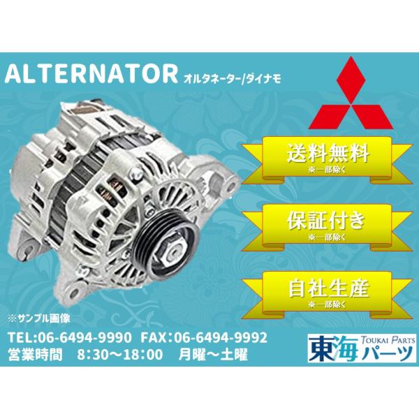 ■製品情報〇製品名：　リビルト　オルタネーター〇純正品番：MD366831〇メーカー品番：A3TB 1791※出品画像はイメージとなりますので実際の形状は異なります。■適合車種〇三菱ランサー(CT9A CT9W CP9A)ランエボワゴン(C...