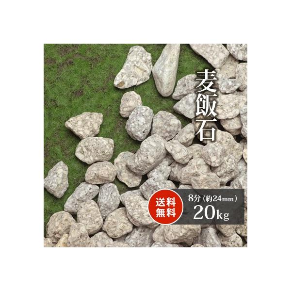 玉模様のような大きな長石が独特な石、『麦飯石』です。この石は濡れると色のコントラストが際立ち、独特の雰囲気をお楽しみいただけます。また、麦飯石にはお水を浄化する力があると言われ、飲料水やアクアリウムに使用されることがあります。そんな麦飯石を...