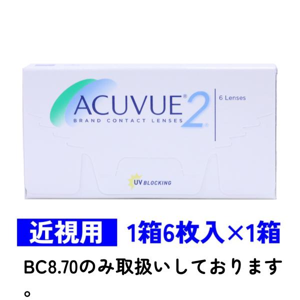 Johnson &amp; Johnson 2ウィークアキュビュー　６枚入医療機器承認番号: 20600BZY00128000BC(ベースカーブ)8.70＊BC8.30は取り扱いがございません。PW(度数)-0.50~-6.00(‐0.25...