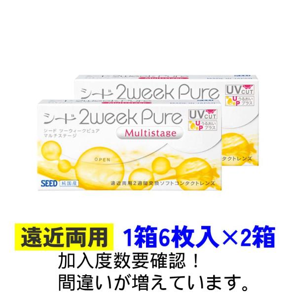 シード 2weekPureマルチステージ 6枚入 2箱セット医療機器承認番号:22500BZX00276000BC(ベースカーブ)8.60PW(度数)±0-0.50~-6.00(‐0.25刻み)-6.50~-10.00(-0.50刻み)+0...