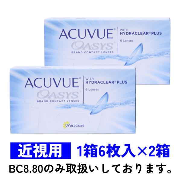 Johnson &amp; Johnson 2ウィークアキュビューオアシス　６枚入医療機器承認番号:　21800BZY10252000 BC(ベースカーブ)8.80＊BC8.40は取り扱いがございません。PW(度数)-0.50~-6.00(...