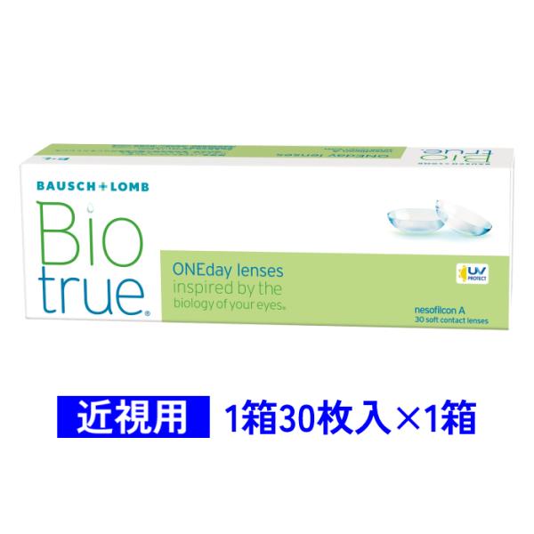ボシュロム バイオトゥルーワンデー 30枚入 1箱医療機器承認番号:22500BZX00177000BC(ベースカーブ)8.60PW(度数)-0.50~-6.00(‐0.25刻み)-6.50~-12.00(-0.50刻み)※選択肢にない度数...