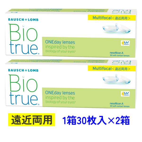 ボシュロム バイオトゥルーワンデーマルチフォーカル 30枚入 2箱セット医療機器承認番号:22700BZX00266000BC(ベースカーブ)8.60PW(度数)±0〜-6.00(‐0.25刻み)-6.50〜-9.00(-0.50刻み)+0...