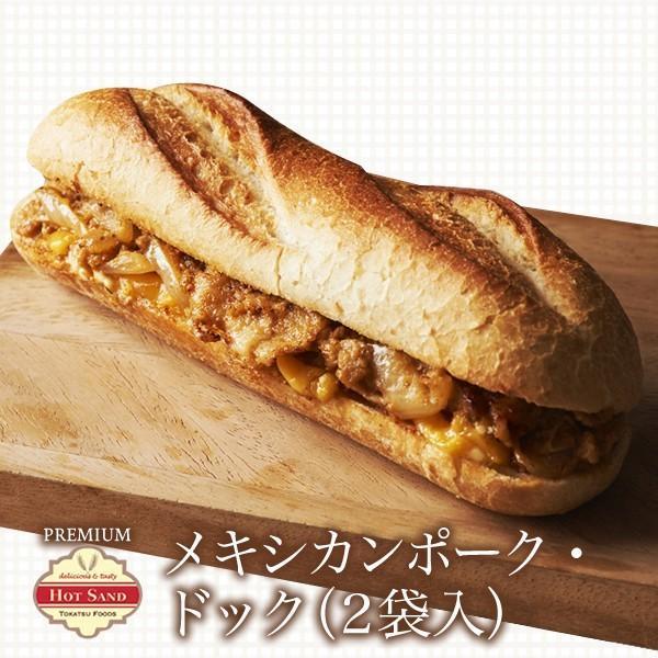 賞味期限製造後1年間（解凍後は早めにお召し上がりください） 保存方法-18℃以下で保存して下さい ライ麦入パン、ゆで豚肉、玉ねぎ、香辛ペースト（なたね油、玉ねぎ、ドライトマト、ハラペーニョペッパー、コリアンダー、食塩、チポットレチリ（唐辛子...