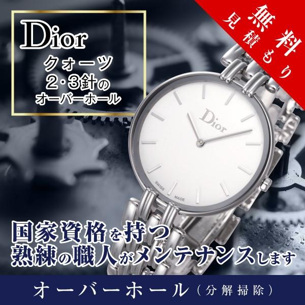 1年保証 腕時計修理 時計修理 分解掃除 分解清掃 OH クォーツ Quartz 部品交換必要時はお見積り オーバーホールの際に新しい電池へ交換致します