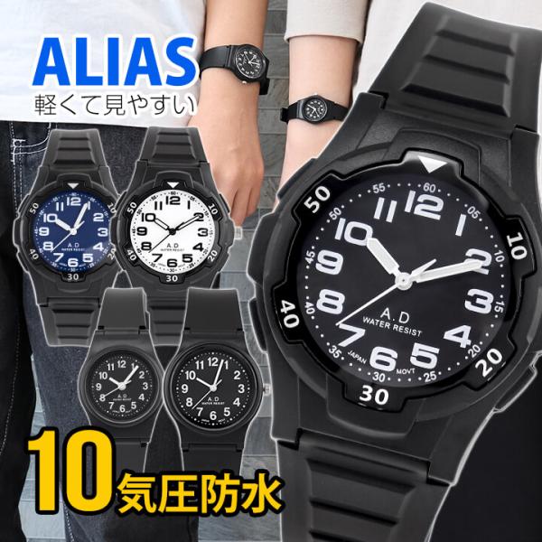 ※ネコポス配送のみ。宅急便は別途送料ネコポスでの発送の為、代金引換不可、配達日・時間帯指定不可。厚さに制限があるため、簡易包装となります。※交通状況、天候等運送会社の諸事情により遅延が生じる場合がございますので予めご了承下さい。クオーツ（電...