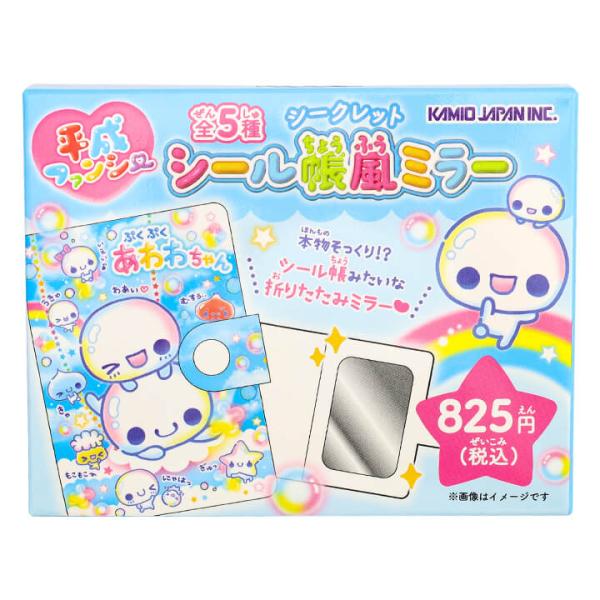 あの頃のワクワクがよみがえる…！なつかし可愛い “平成っ子”アイテム懐かしいあの頃のノートたちがミニサイズになって帰ってきた！種類はおまかせ下さい♪サイズ：H100×W75mm※代金引換不可、配達日・時間帯指定不可。ネコポスでの発送となりま...