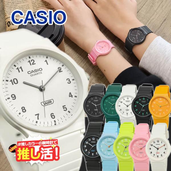 CASIOの海外モデルのアナログウォッチ。スタンダードモデルでカジュアルに似合うアイテムです。リーズナブルな価格も魅力的です。カップル、ご夫婦、お友達、親子でペアウォッチとしてもおすすめです。クオーツ日常生活防水精度:平均月差±20秒ケース...