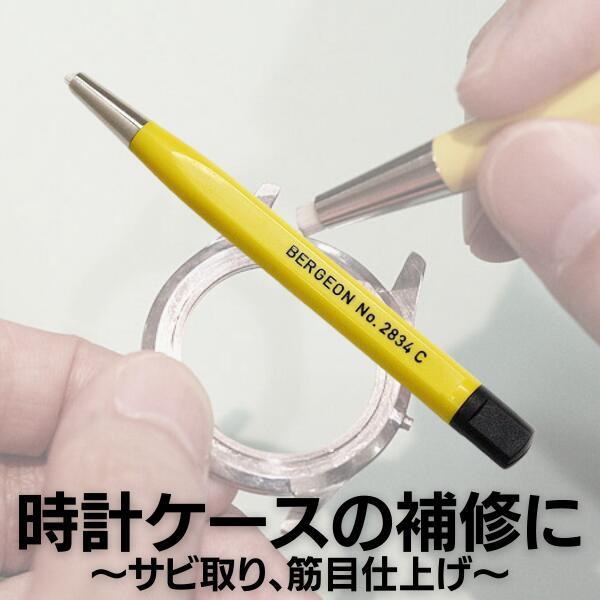 サテン仕上げの補修やサビ取りに