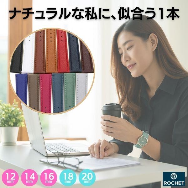 ■ブランド：ROCHET（ロシェ）■品名：OREGON（オレゴン）■素材：カウハイド（牛革）■裏材：ヌバックカーフ（牛革）■ラグ幅：12mm 14mm 16mm 18mm 20mm■長さ：70/110mm（12mm 14mm 16mm幅）、...