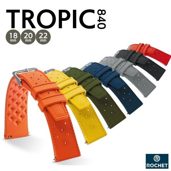 ■メーカー名：ROCHET（ロシェ）■品名：TROPIC（トロピック）■素材：FKMラバー（フッ素ゴム）■サイズ：18mm 20mm 22mm■厚み：mm■カラー：グレー ブラック レッド ネイビー イエロー オレンジ カーキ■メーカー希望...
