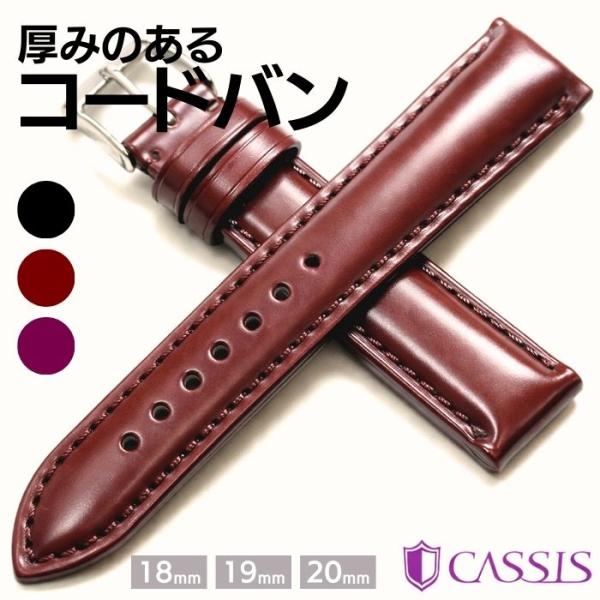 ■ブランド CASSIS（カシス）■品名 CORDOVAN（コードバン） ■表材 コードバン（馬革） ■裏材 カーフ（牛革） ■時計側の幅 18mm 20mm 22mm 24mm ■長さ 75/115mm（12時側/6時側）■厚み 18mm...