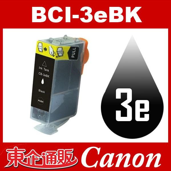 あすつく 対応 (互換インクカートリッジ) キヤノン インクキャノン Canon(インク)BCI-3eBK ブラック対応プリンタ：PIXUS MP790, PIXUS MP770, PIXUS MP740, PIXUS MP730, PIX...