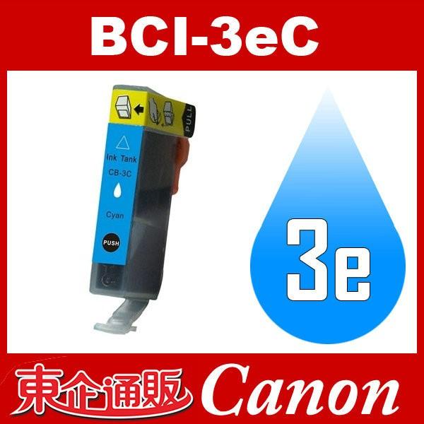 あすつく 対応 (互換インクカートリッジ) キヤノン インクキャノン Canon(インク)BCI-3eC シアン対応プリンタ：PIXUS MP730, PIXUS MP700, PIXUS MP55, PIXUS 6500i, PIXUS ...