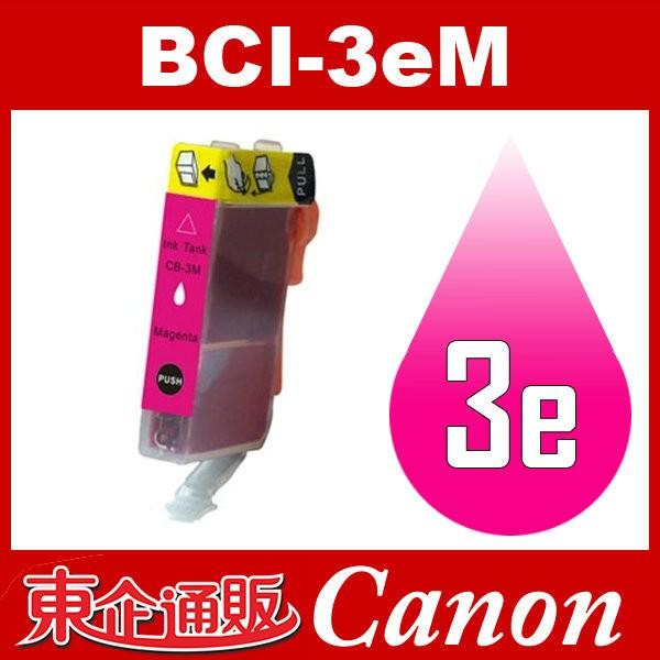 あすつく 対応 (互換インクカートリッジ) キヤノン インクキャノン Canon(インク)BCI-3eM マゼンタ対応プリンタ：PIXUS MP730, PIXUS MP700, PIXUS MP55, PIXUS 6500i, PIXUS...