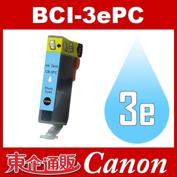 あすつく 対応 (互換インクカートリッジ) キヤノン インクキャノン Canon(インク)BCI-3ePC フォトシアン対応プリンタ：BJ F6600, BJ F6100, BJ F6000, BJ F660, BJ F660V, BJ F...