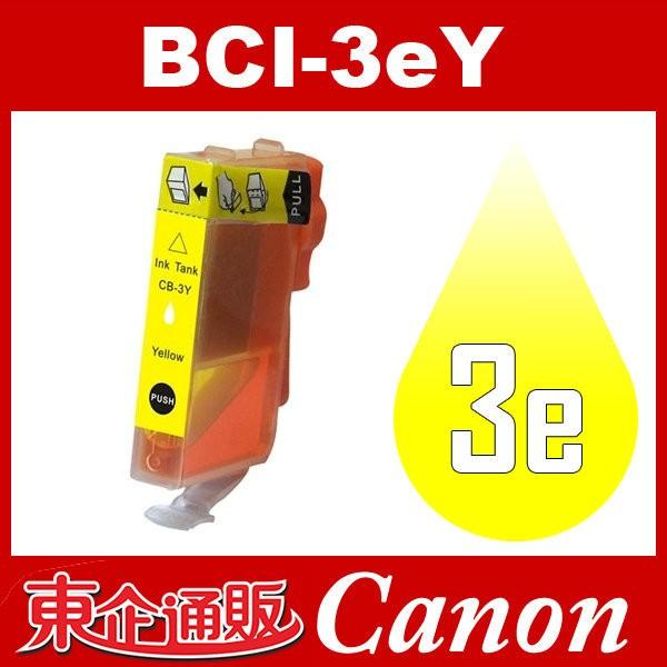 あすつく 対応 (互換インクカートリッジ) キヤノン インクキャノン Canon(インク)BCI-3eY イエロー対応プリンタ：PIXUS MP730, PIXUS MP700, PIXUS MP55, PIXUS 6500i, PIXUS...