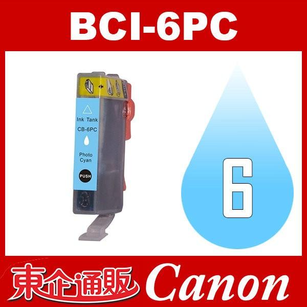 あすつく 対応  キャノン BCI-6PC フォトシアン 互換インクカートリッジ ICチップ有 Canon インク (対応機種)PIXUS 9900i, PIXUS 9100i, PIXUS 990i, PIXUS 960i, PIXUS ...