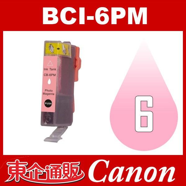 あすつく 対応  キャノン BCI-6PM フォトマゼンタ 互換インクカートリッジ  Canon インク (対応機種)PIXUS 9900i, PIXUS 9100i, PIXUS 990i, PIXUS 960i, PIXUS 950i,...
