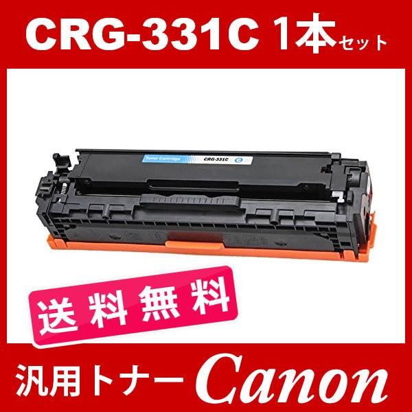 対応機種：LBP7100C LBP7110C MF628Cw MF8230Cn MF8280Cw