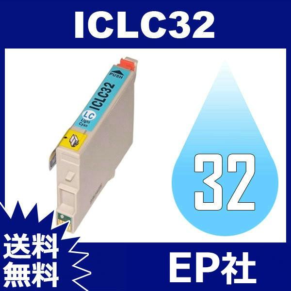 ICLC32 ライトシアンあすつく 対応  PC パソコンからの写真のコピーに！リサイクルインク、詰替/詰替え/詰め替えインクよりも安心・安全な家庭用インクジェットプリンター用高品質汎用インクが安い！互換インクカートリッジの購入なら、激安 ...