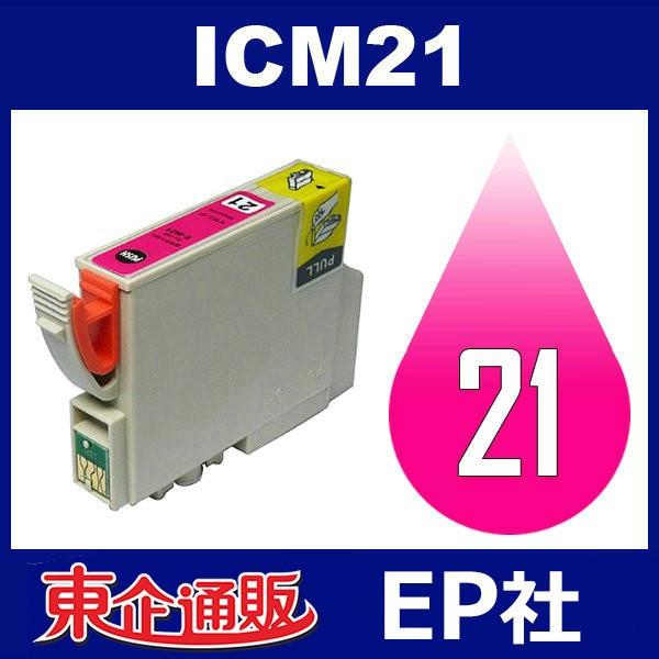 ICM21 マゼンタあすつく 対応  PC パソコンからの写真のコピーに！リサイクルインク、詰替/詰替え/詰め替えインクよりも安心・安全な家庭用インクジェットプリンター用高品質汎用インクが安い！互換インクカートリッジの購入なら、激安 格安 ...