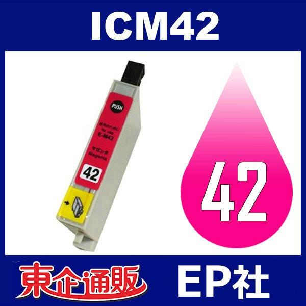 ICM42 マゼンタあすつく 対応  PC パソコンからの写真のコピーに！リサイクルインク、詰替/詰替え/詰め替えインクよりも安心・安全な家庭用インクジェットプリンター用高品質汎用インクが安い！互換インクカートリッジの購入なら、激安 格安 ...