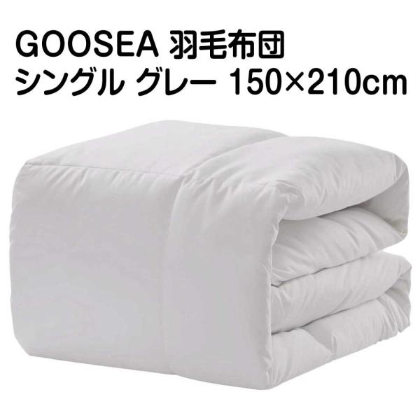 ブランド：GOOSEAカラー：グレー素材：羽毛、ポリエステル、ナイロン側地：ナイロン8％ ポリエステル92％ 8ヶ所ループ付詰め物：ダックダウンファイバー60％ ダックフェザーファイバー40％サイズ：シングル 約150x210cm重量：約9...