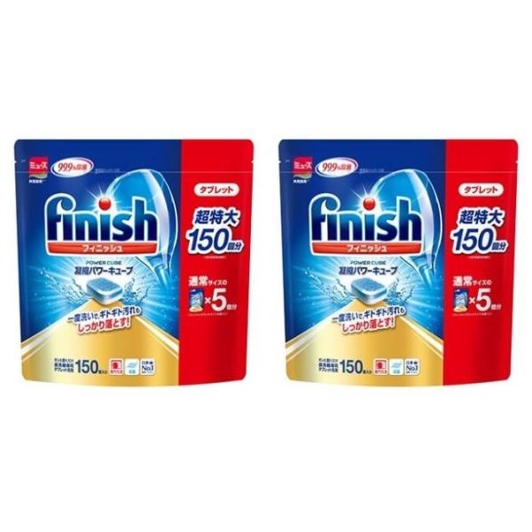 そのまま入れるだけの簡単洗浄2層に分かれた洗剤成分で様々な汚れに効果を発揮します洗浄後99.9％除菌！そして合わせて庫内洗浄も2袋 フィニッシュ タブレット 凝縮パワーキューブ 5g 150粒 586065 送料無料 コストコ 食器洗い乾燥...