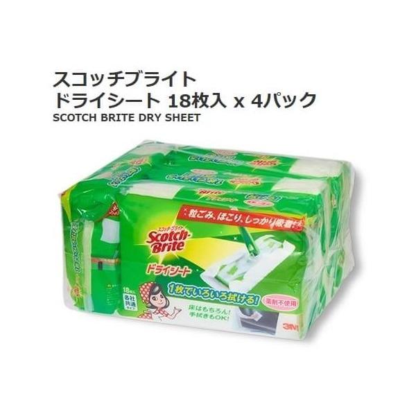 スコッチブライト ドライシート 18枚 4P 578945 床掃除シート ワイパーシート コストコ 乾燥タイプ