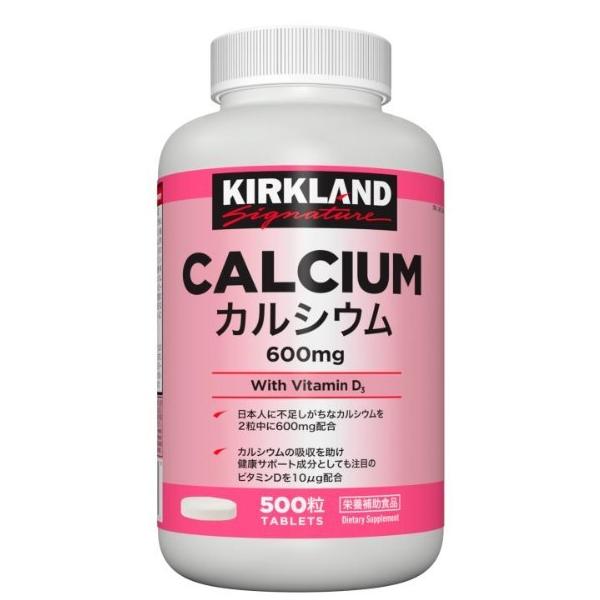 「カークランドシグネチャーカルシウム」は、一日目安量の２粒に、カルシウム600mgとビタミンDを10μgを配合しました。カルシウムは体の中で最も多いミネラルです。大人の場合、約１kgのカルシウムが存在するといわれ、そのうちの99％が骨や歯に...
