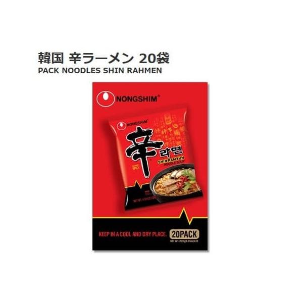 シンラーメン辛ラーメン 20袋 韓国ラーメン ノーシン とうがらし 568363 送料無料 農心 コストコ 袋麺 まとめ買い 即席めん インスタント ノンシン 韓国 唐辛子