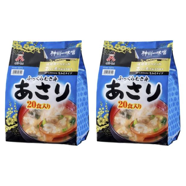 大容量の20食入りふっくらとしたむき身のあさりを使用したあさり汁です生みそタイプの調味みそには貝のエキスを配合し、旨みと香りが効いています2袋 神州一味噌 あさり汁 20食 72771 生タイプ コストコ レトルト 具材 生みそ 本格的 味...