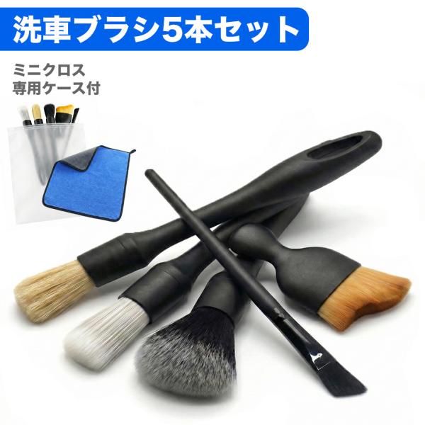 愛車の隅々まで輝かせる！多機能洗車ブラシセット車のタイヤやホイールはもちろん、手の届きにくい狭い隙間まで徹底的に洗浄できる洗車ブラシセットをご紹介します。傷つけずに汚れを落とす高品質素材毛が抜けにくい高品質な素材を使用し、デリケートな車体を...