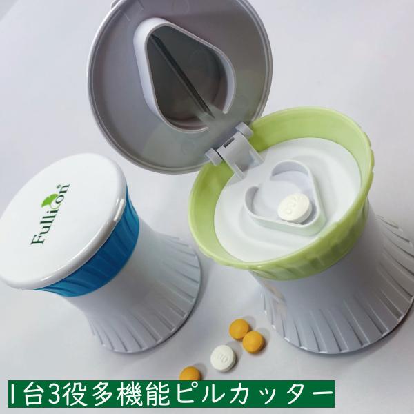 【発売日：2021年07月08日】◎切る、砕く、保管　3つの機能を兼ね備えた、錠剤カッター付ピルケースです◎握りやすさを考慮した、すり潰しグリップにより、小さな力でねじ込みながら薬を砕きます◎表面の滑らかなすり鉢状の凹凸が効率よく錠剤を粉末...