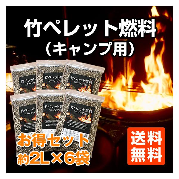 竹ペレット（キャンプ用）は、佐渡島産の天然の孟宗竹・真竹・淡竹を粉砕しペレット化した燃料です。焚火やバーベキューなどにご使用いただけます。【竹ペレットの特徴】・一般のヒノキや杉のペレットに比べて1.5〜2倍の熱量を持っています。・煙や匂いが...