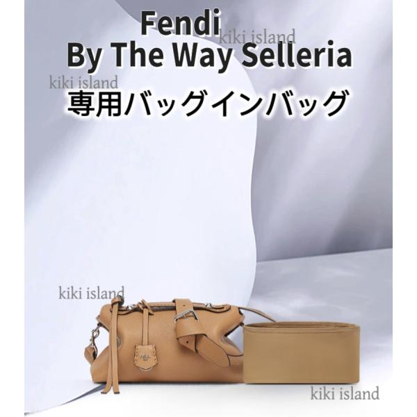 *インナーバッグのみの販売となります。FENDI By The Way  Selleria  20  29  35  対応のバッグインバッグたくさんの仕切りやジッパーポケットで収納力がアップし、荷物の整理に役立ちます。大切なバッグの型崩れ防...