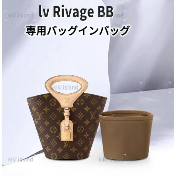 *インナーバッグのみの販売となります。ルイ・ヴィトン   Rivage  BB 対応のバッグインバッグたくさんの仕切りやジッパーポケットで収納力がアップし、荷物の整理に役立ちます。大切なバッグの型崩れ防止や汚れ防止に。小物の収納がしやすくな...