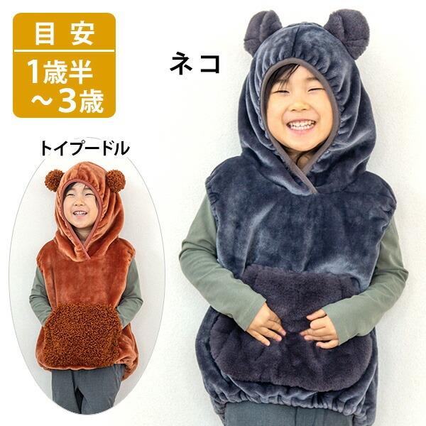 【素材】ポリエステル100%【製造】中国-日本企画海外ブランドの様に洗練されたデザインの生活雑貨ブランド【BISQ（ビスク）】から今年もキッズベストが登場！ お子様はを優しく包む、柔らかなボアフリースはシルキータッチに変更。 アーム・裾はゴ...