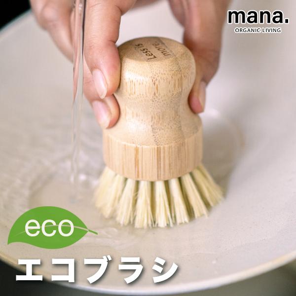 国際森林認証を取得したお掃除ブラシ。竹とサイザル麻で作られた100%自然分解可能なエコブラシです。食器類、野菜の泥落としや皮むき、キッチン、バスルームなど様々な用途でご使用いただけます。【サイズ】全長：約８cm【素材】竹、サイザル麻【生産地...