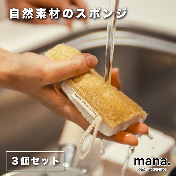 【商品説明】セルロース部分を斜めカットにすることで、より握りやすく、使いやすく!植物繊維100%で地球に負担のないお掃除を。ヘチマとセルロースで作られた100%植物由来の土に還ることができる地球に優しいスポンジです。吸収力が高く、洗剤が少量...