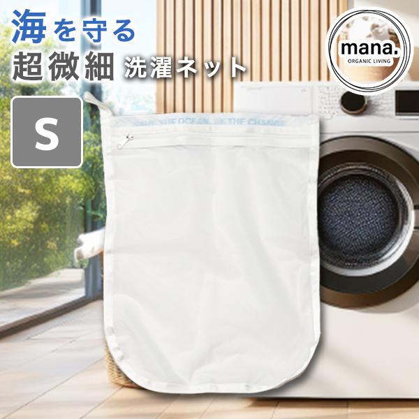 【お気に入りの衣類をきれいに長持ち】洗濯ネットを使うことで、衣類同士の絡まりや摩擦を抑えられます。衣類へのダメージを極力減らすことで、繊維くず防止にも効果的。毛玉やほつれも起こりにくく、お気に入りの衣類を長くきれいに保ち、おしゃれを楽しんで...