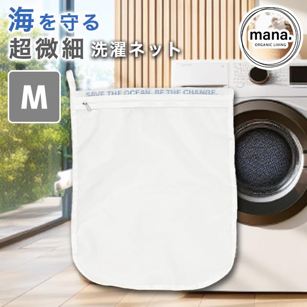 【お気に入りの衣類をきれいに長持ち】洗濯ネットを使うことで、衣類同士の絡まりや摩擦を抑えられます。衣類へのダメージを極力減らすことで、繊維くず防止にも効果的。毛玉やほつれも起こりにくく、お気に入りの衣類を長くきれいに保ち、おしゃれを楽しんで...