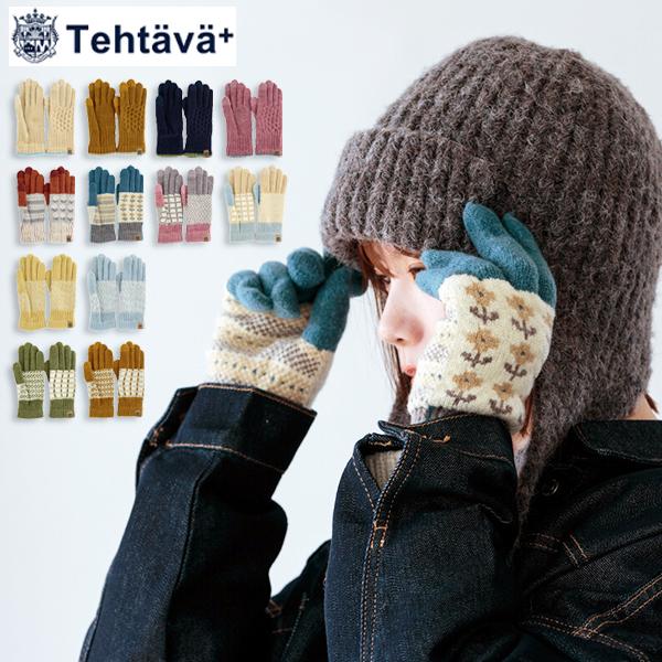 【サイズ】フリーサイズ【素材】アクリル、ナイロン、ポリウレタン【生産地】日本【ブランド】BISQUE(ビスク)【シリーズ】tehtava(テスタバ)【特徴】スマートフォン操作対応(親指先・人差し指先・中指先)　　　　セルフヒーター加工（カモ...