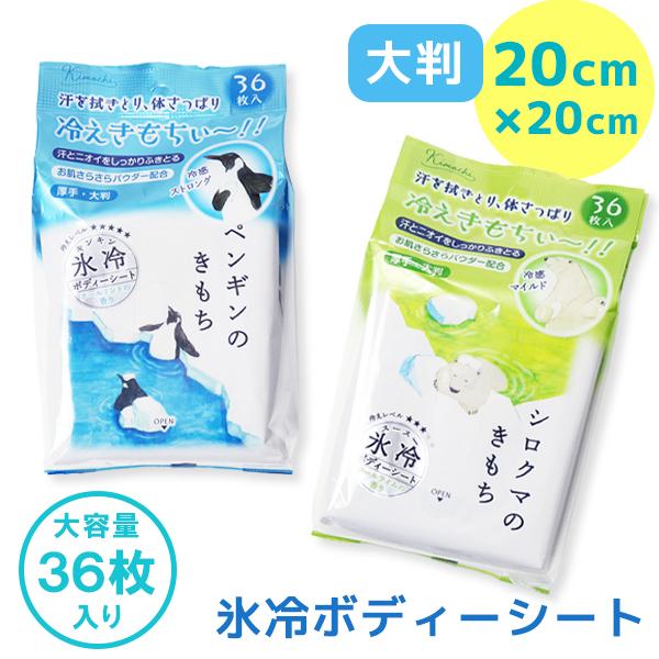 【サイズ】シート：約20×20(cm)【素材】水、エタノール、タルク、ヒアルロン酸Na、加水分解コラーゲン、銀、メントール、ハマメリス葉エキス、ホップエキス、PEG-60水添ヒマシ油、BG、EDTA-2Na、メチルパラベン、エチルパラベン、...