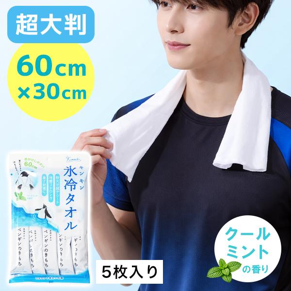 【サイズ】シート：約60×30(cm)【素材】水、エタノール、PEG-40水添ヒマシ油、メントール、フェノキシエタノール、カラスムギエキス、メチルパラベン、酢酸トコフェロール、ビサボロール、パンテノール、カミツレ花エキス、ローズマリーエキス...